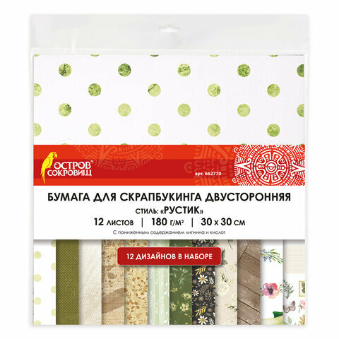 Бумага для скрапбукинга 30х30 см "Рустик", двусторонняя, 12 листов, 12 дизайнов, 180 г/м2, остров сокровищ, 662770