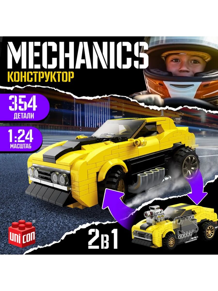 Конструктор гоночная машина «Техника. Mechanics», инерционны
