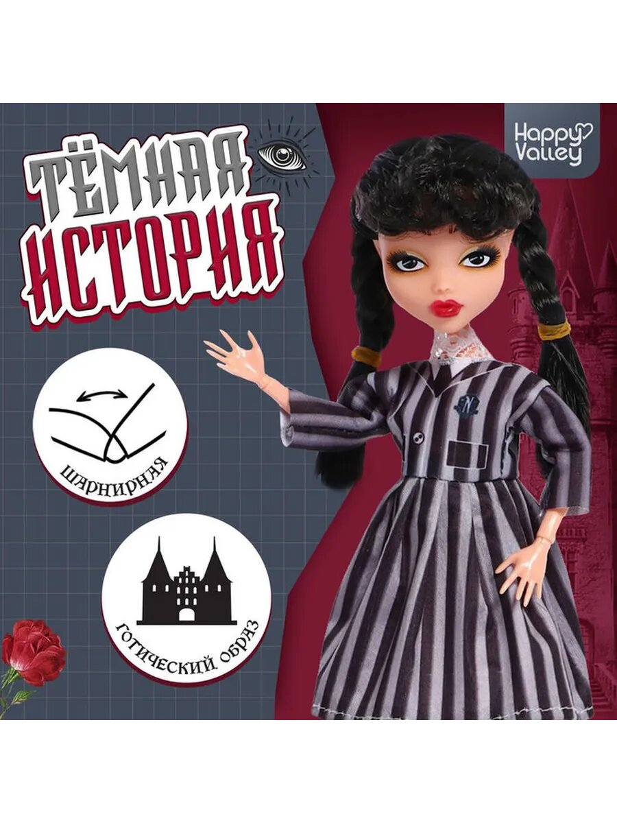 Кукла шарнирная «Тёмная история»