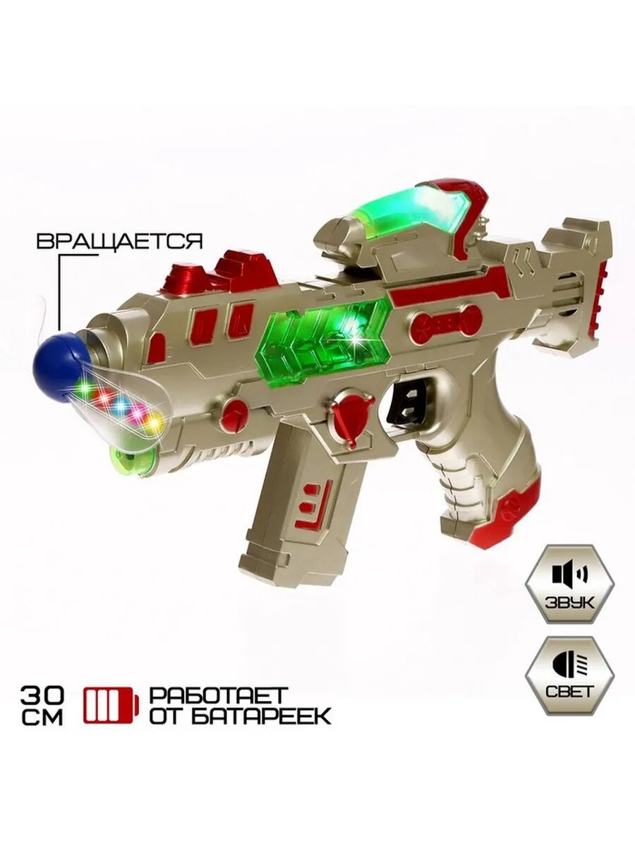 Автомат «Легион», с вращающимся элементом, световые и звуков