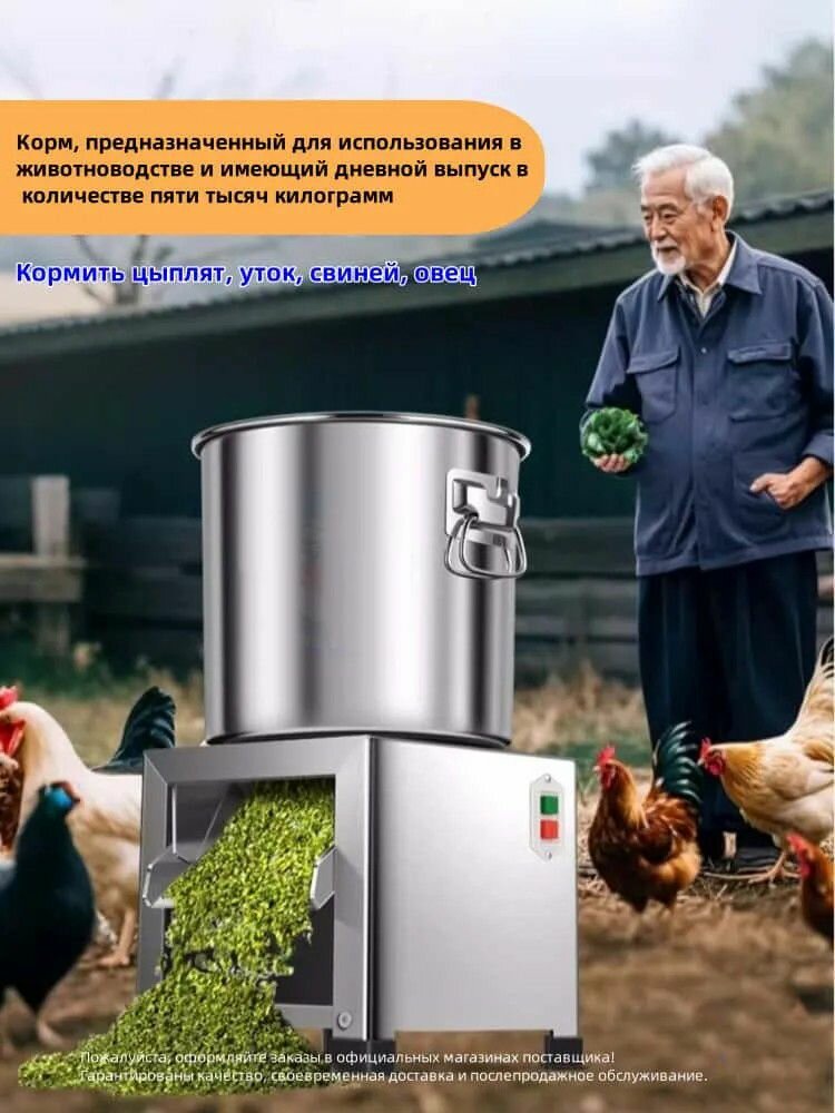 Кормоизмельчитель