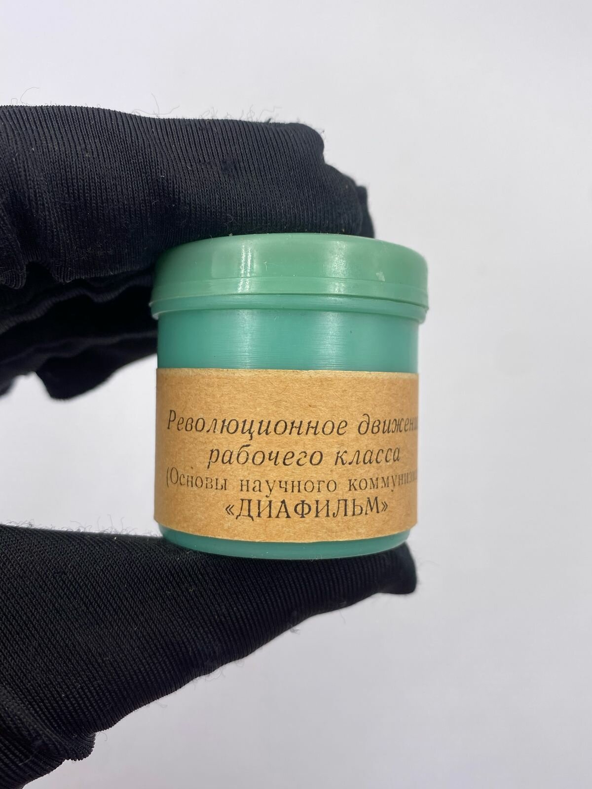 Диафильм "Революционное движение рабочего класса (Основы научного коммунизма)" СССР