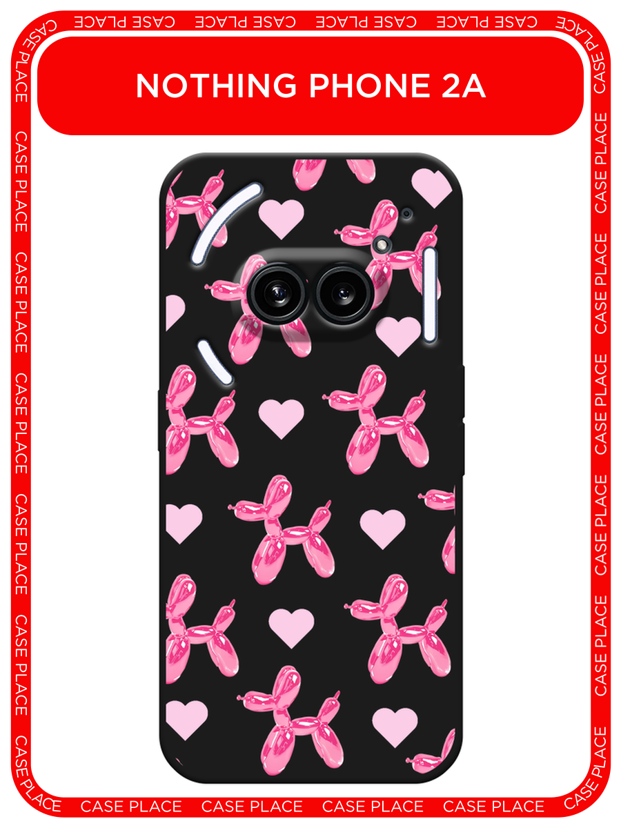 Черный матовый чехол на Nothing Phone 2a/2a Plus / Нотинг Фон 2а/2a Плюс с принтом balloon dogs pink