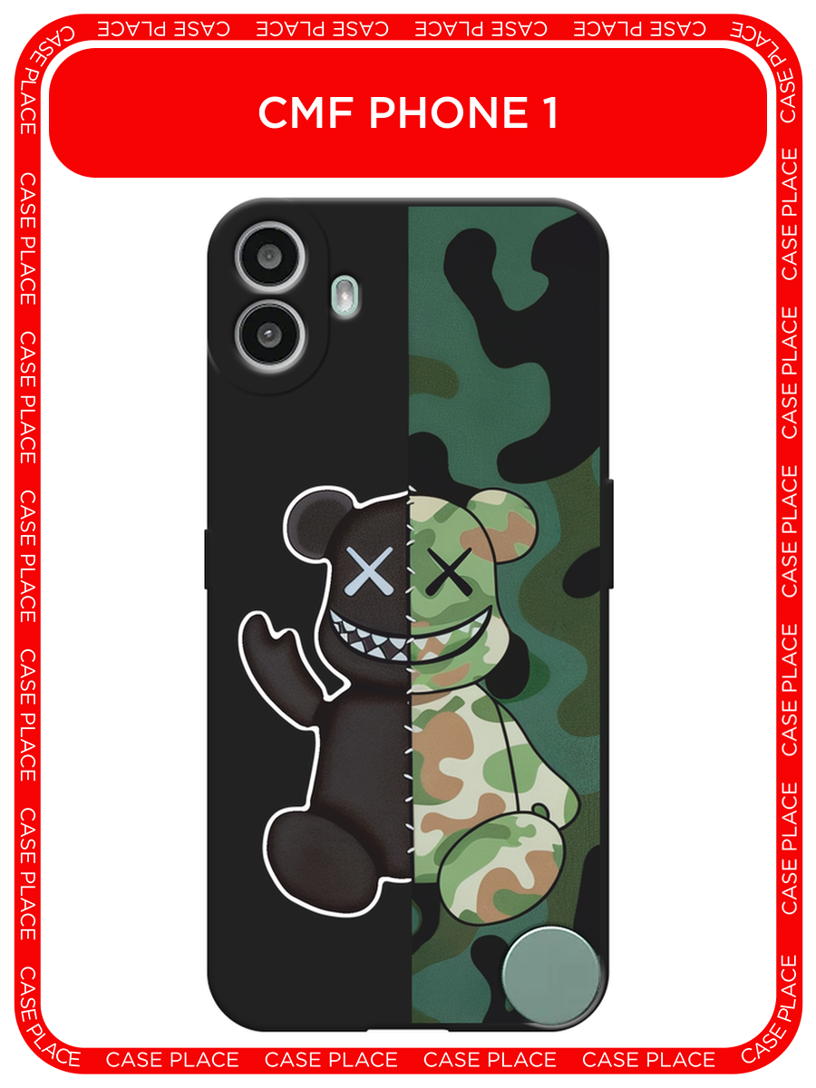 Черный матовый чехол на CMF Phone 1 / CMF Фон 1 с принтом KAWS 23 февраля 3