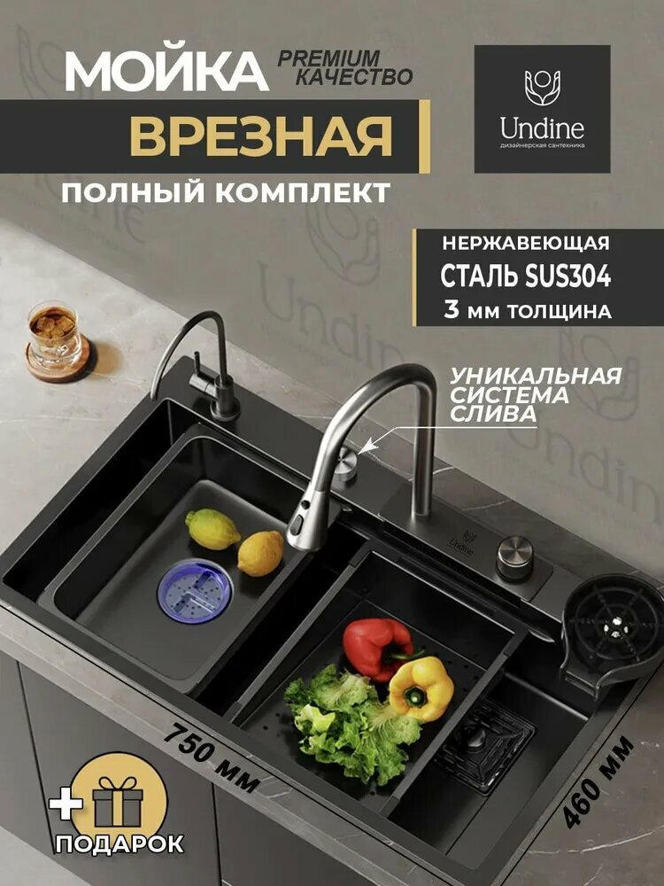 Многофункциональная кухонная раковина, черная, нержавеющая сталь, антибактериальнаяя