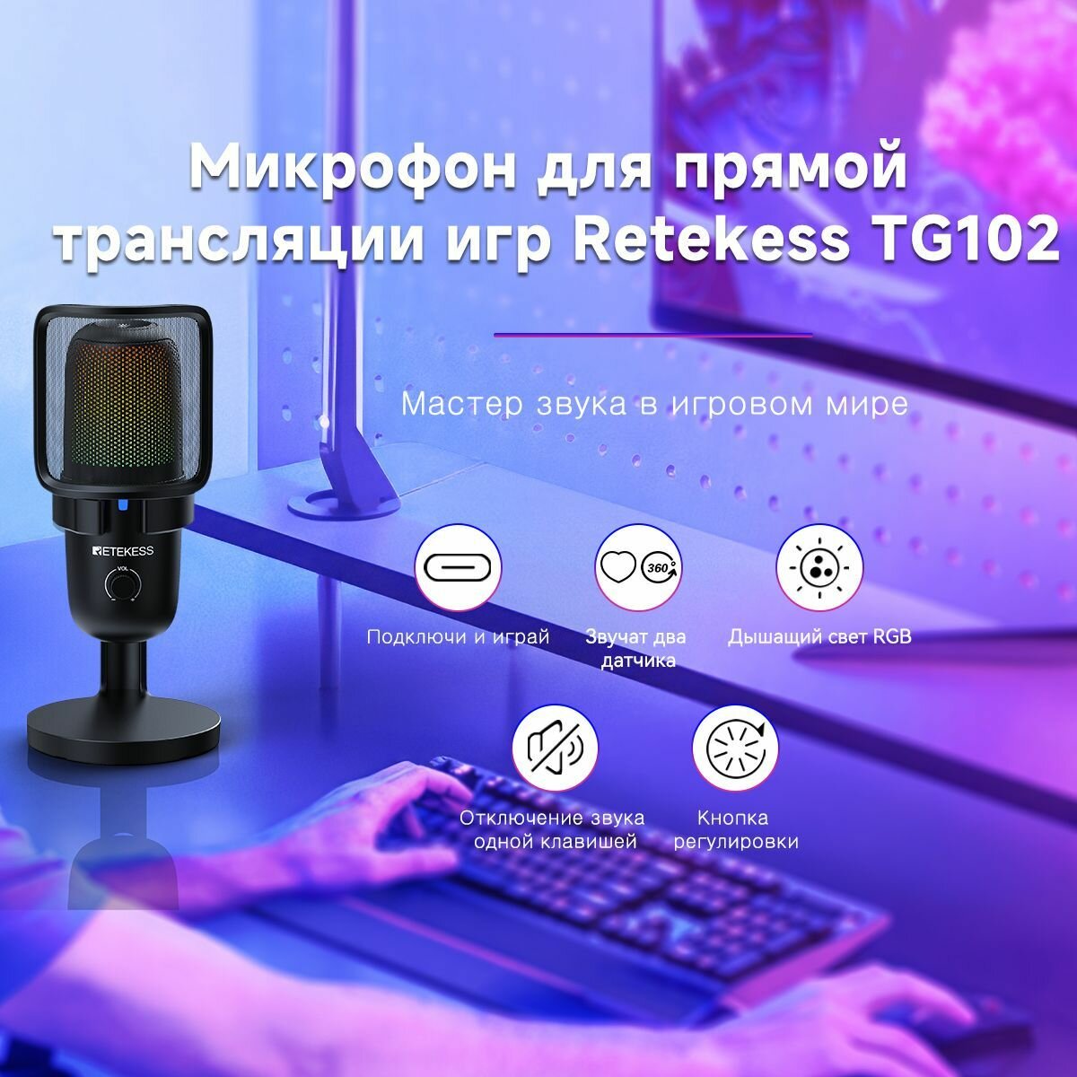 Микрофон для конференций