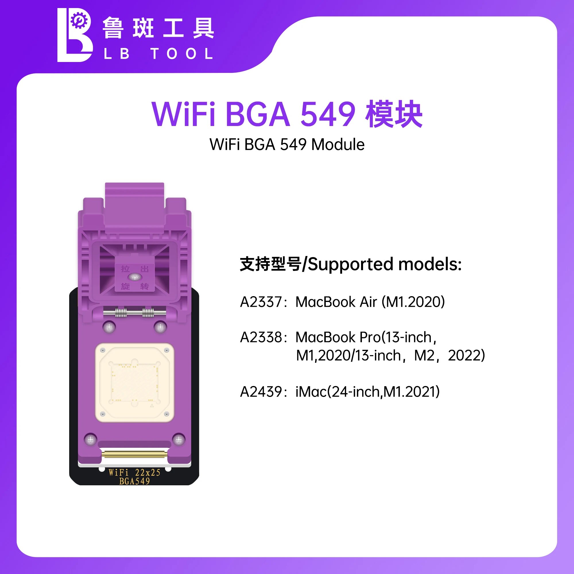 LuBan H7 BGA110 315 Программатор PCIE Nand для iPhone iPad Расширение емкости Nand Wifi Simple kit — фото 1