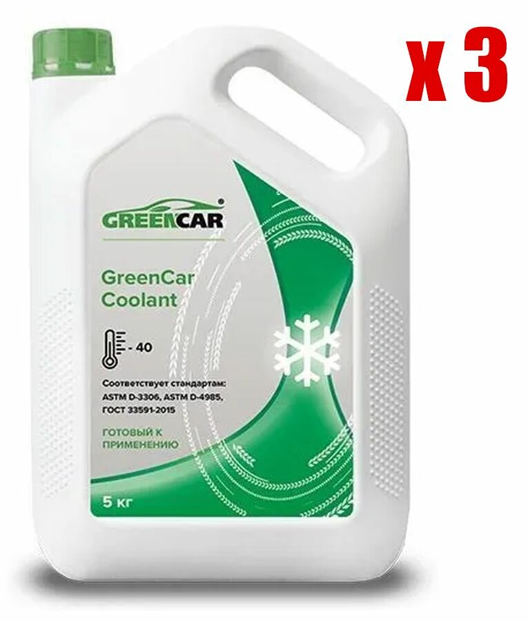 Антифриз GreenCar Coolant 5 кг. x 3 ШТ.