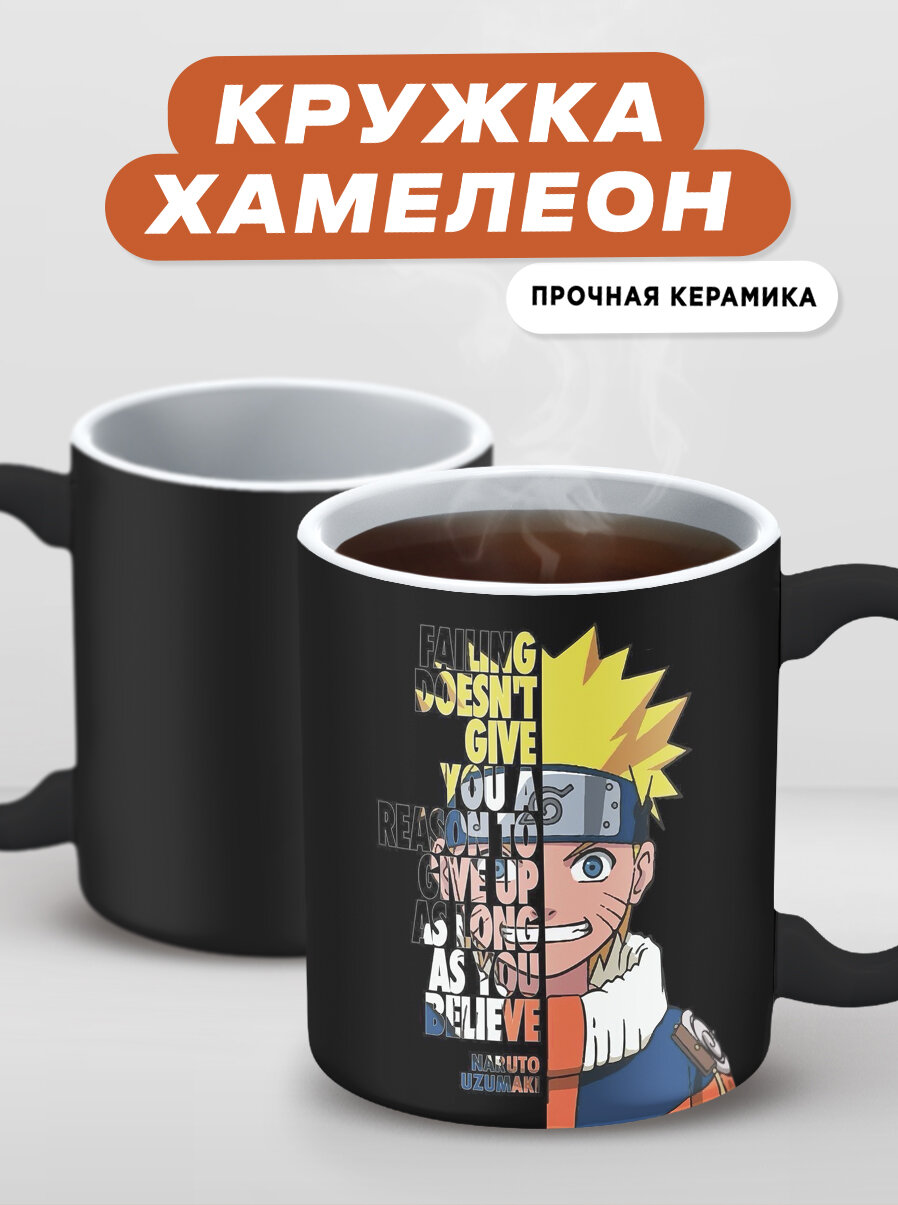 Кружка Наруто