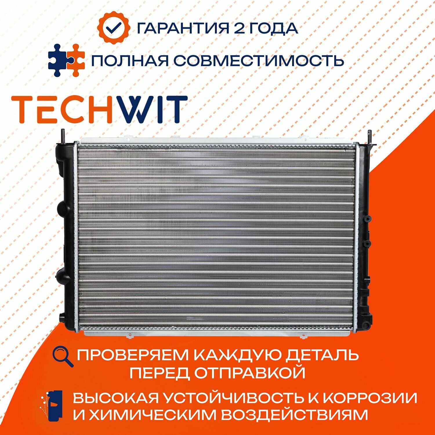 RENAULT Megane Clio Kangoo Logan радиатор охлаждения двигателя 7700838133 585x397x32 Рено Меган Клио Кангу Логан 1.4 1.6 2.0 1.9D 1996-TECHWIT