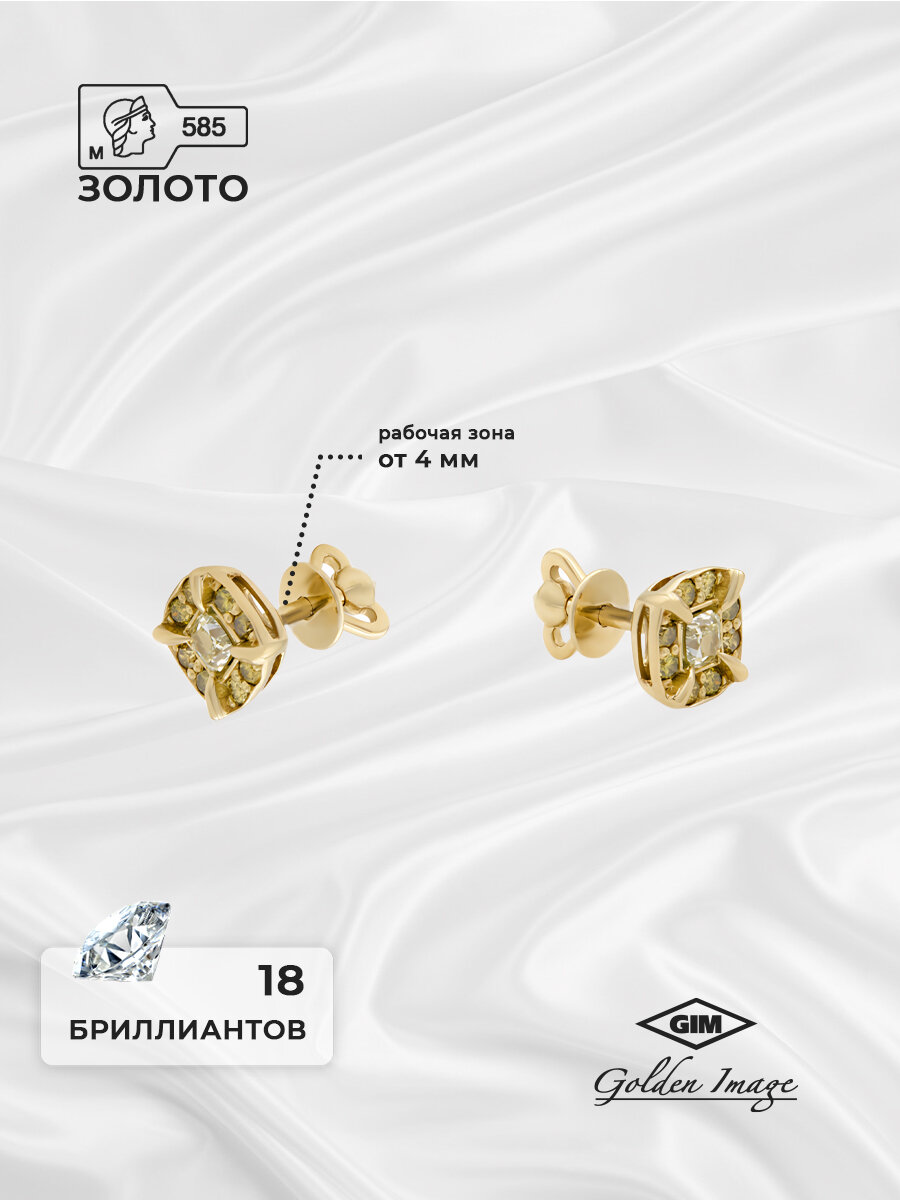 Серьги пусеты, золото, 585 проба, бриллиант