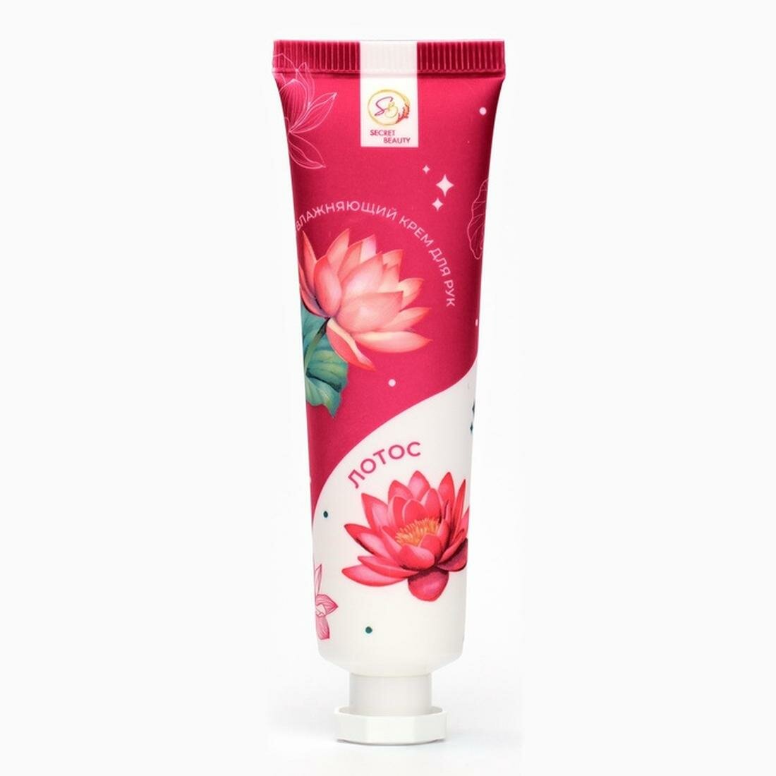 Крем для рук «Лотос» увлажняющий, для ежедневного ухода, 30 мл