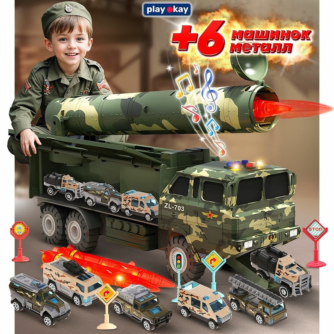 Военная машина Play Okay ракетная установка, стреляющая, инерционный механизм, набор машинок в комплекте, защитный хаки