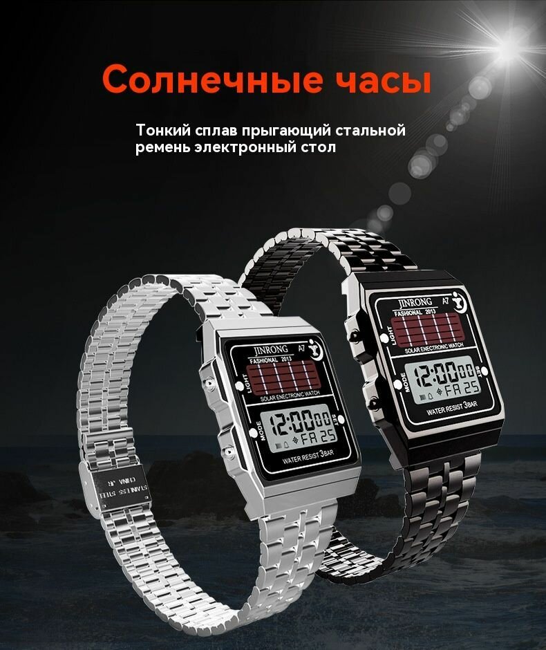 Электронные часы с солнечной зарядкой, белые