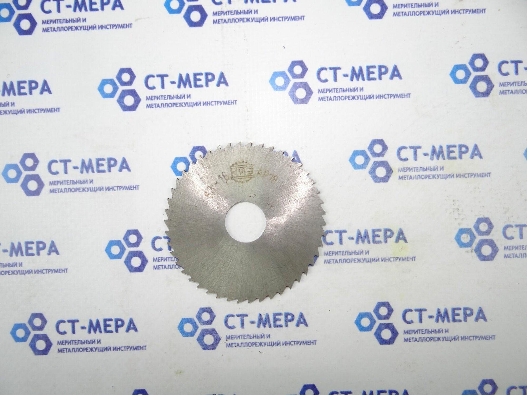 Фреза отрезная по металлу 63х1.6х16мм. z 46 Р18 без фаски без ш/п