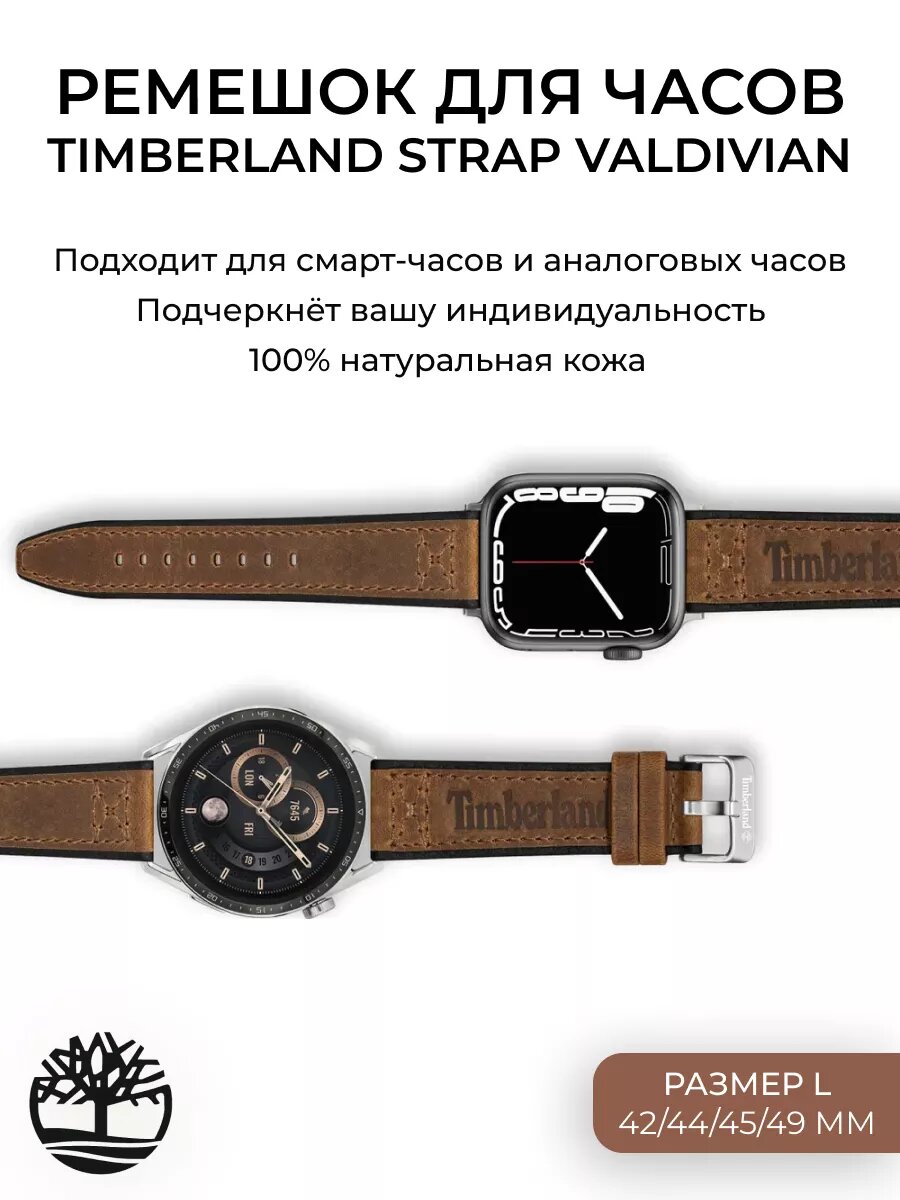 Кожаный ремешок для смарт-часов Timberland strap valdivian коричневый размер L