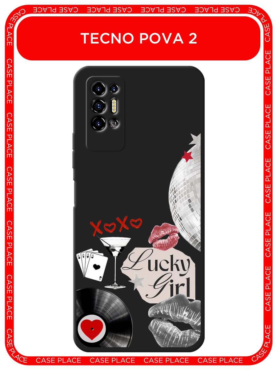 Черный матовый чехол на Tecno Pova 2 / Текно Пова 2 с принтом xoxo lucky girl