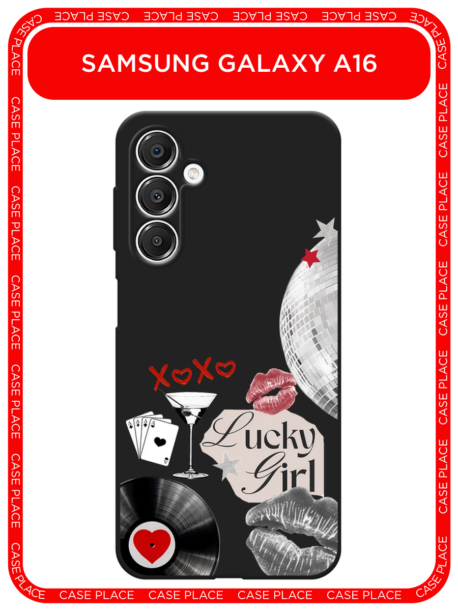 Черный матовый чехол на Samsung Galaxy A16 / Самсунг Галакси А16 с принтом xoxo lucky girl