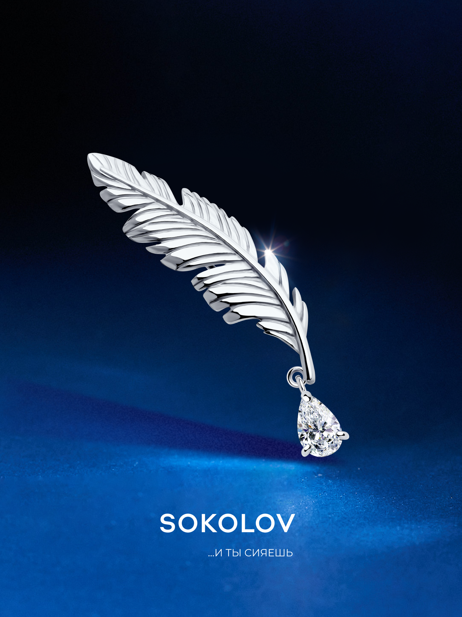 Брошь, серебро, 925 проба, родирование, фианит