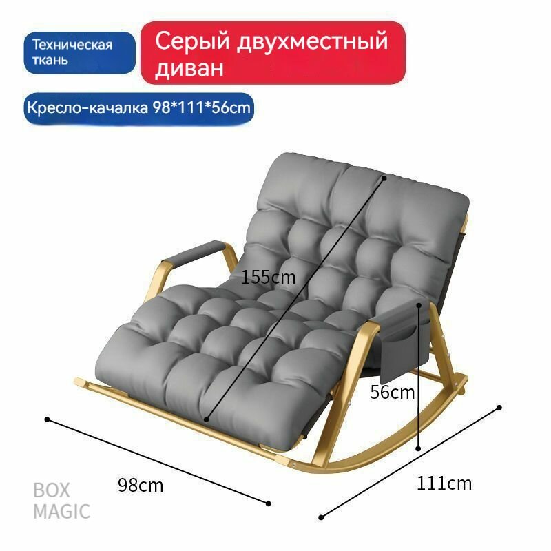 Дворцовый стулКресло-качалка