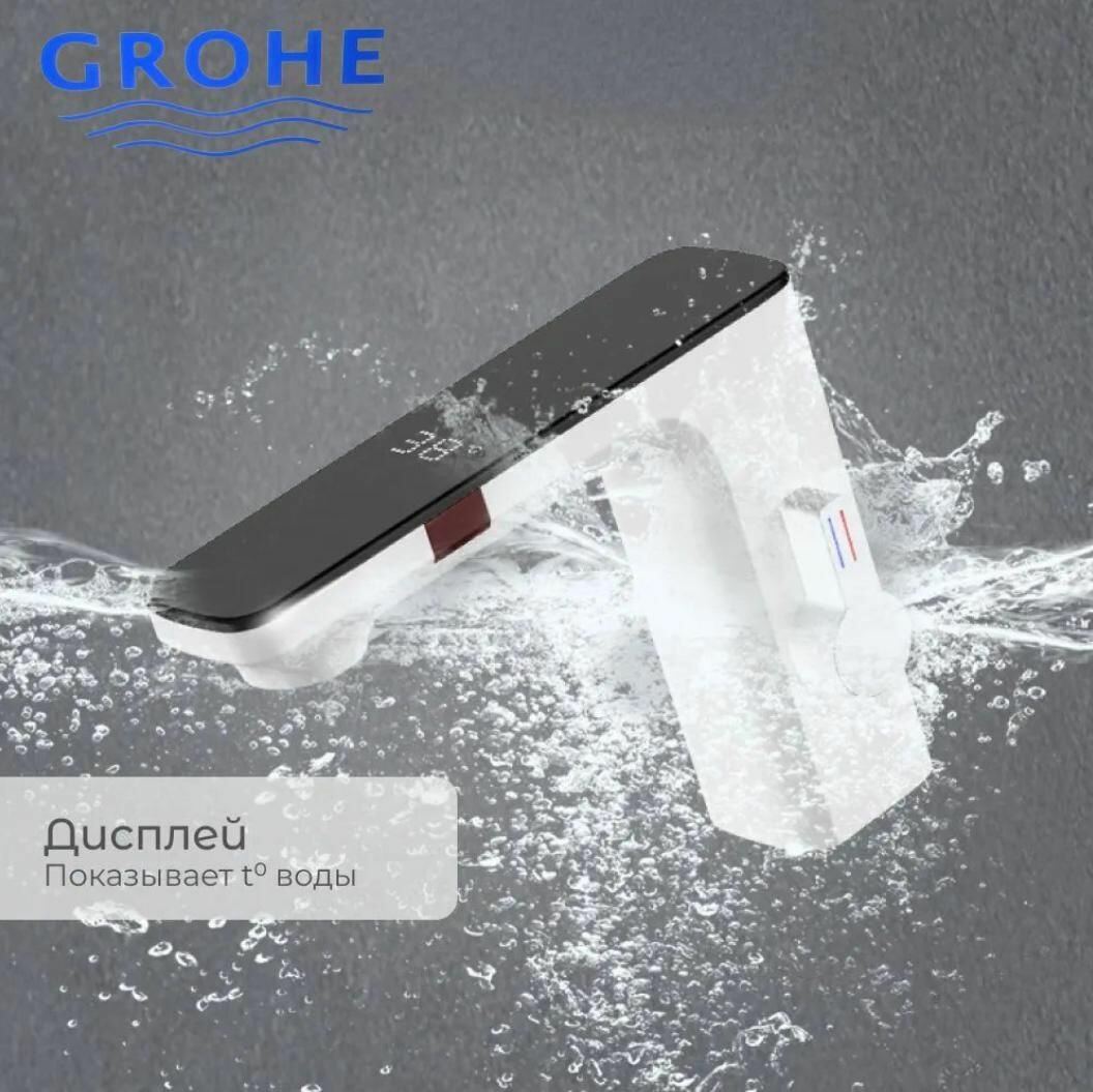 Смеситель для раковины GROHE, сенсорный, нержавеющая сталь, электромагнитный клапан