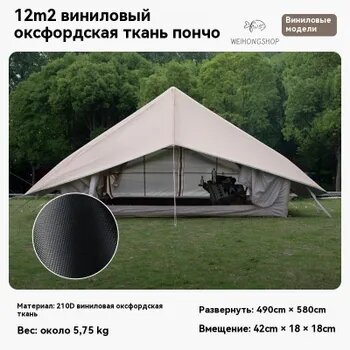 Палатка 7-местная