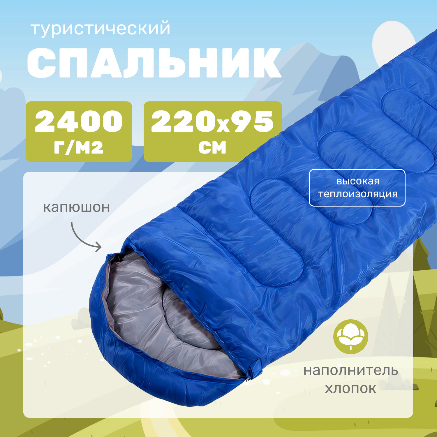 Спальный мешок для взрослых, теплый утолщенный спальник синего цвета, 2400 грамм