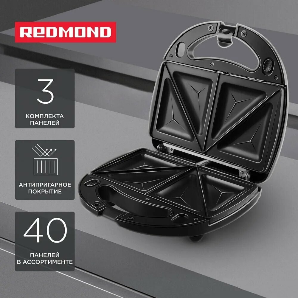 Мультипекарь RMB-M6011, мощность 700Вт, цвет черный/серебрист