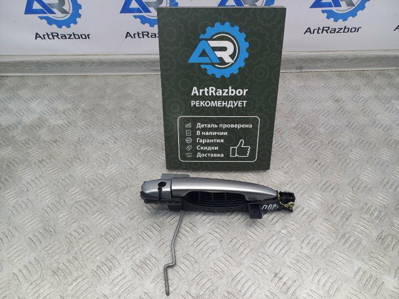 Б/У Ручка двери передней наружная правая Mazda Mazda 6 GJ / Мазда Мазда 6 GJ 2.2 SH. Дизель 2014