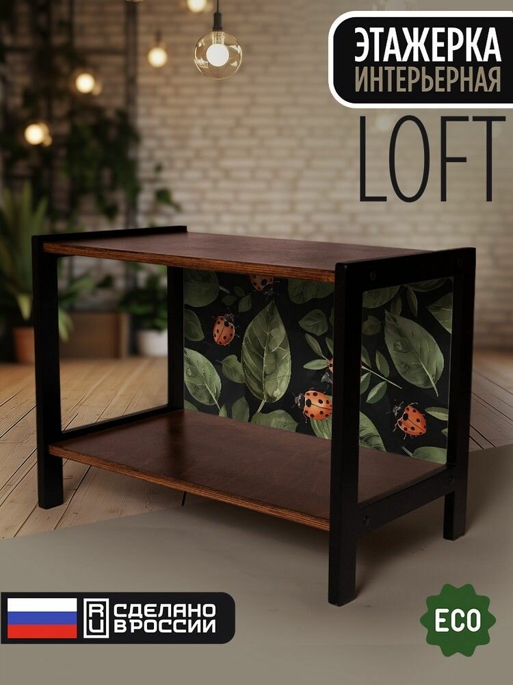 Тумба (этажерка, стеллаж, полка) с принтом "гранж лофт (узор, природа, божьи коровки, минимализм) - 32504776"