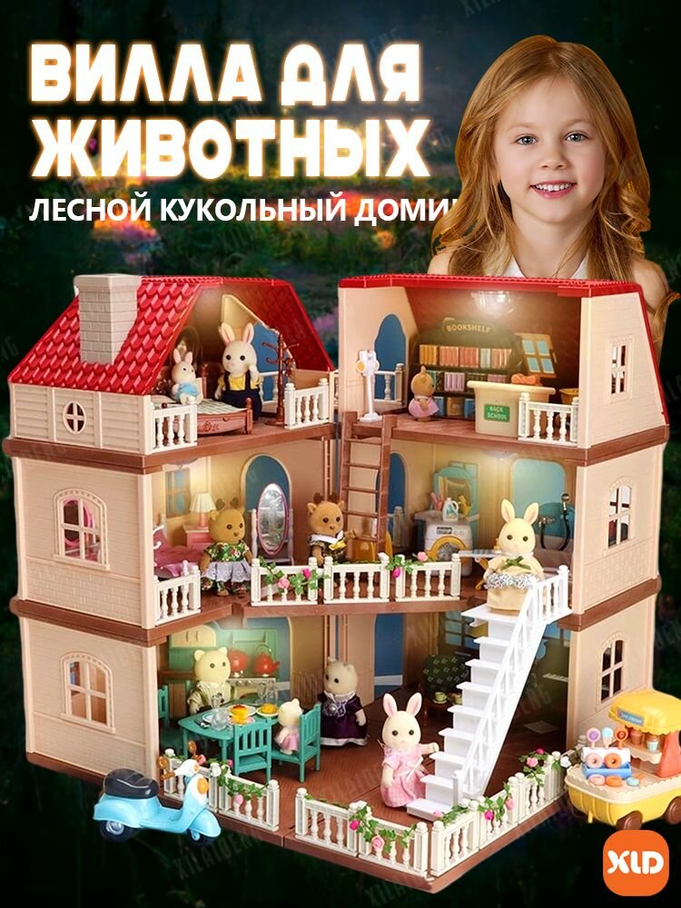 Кукольный домик