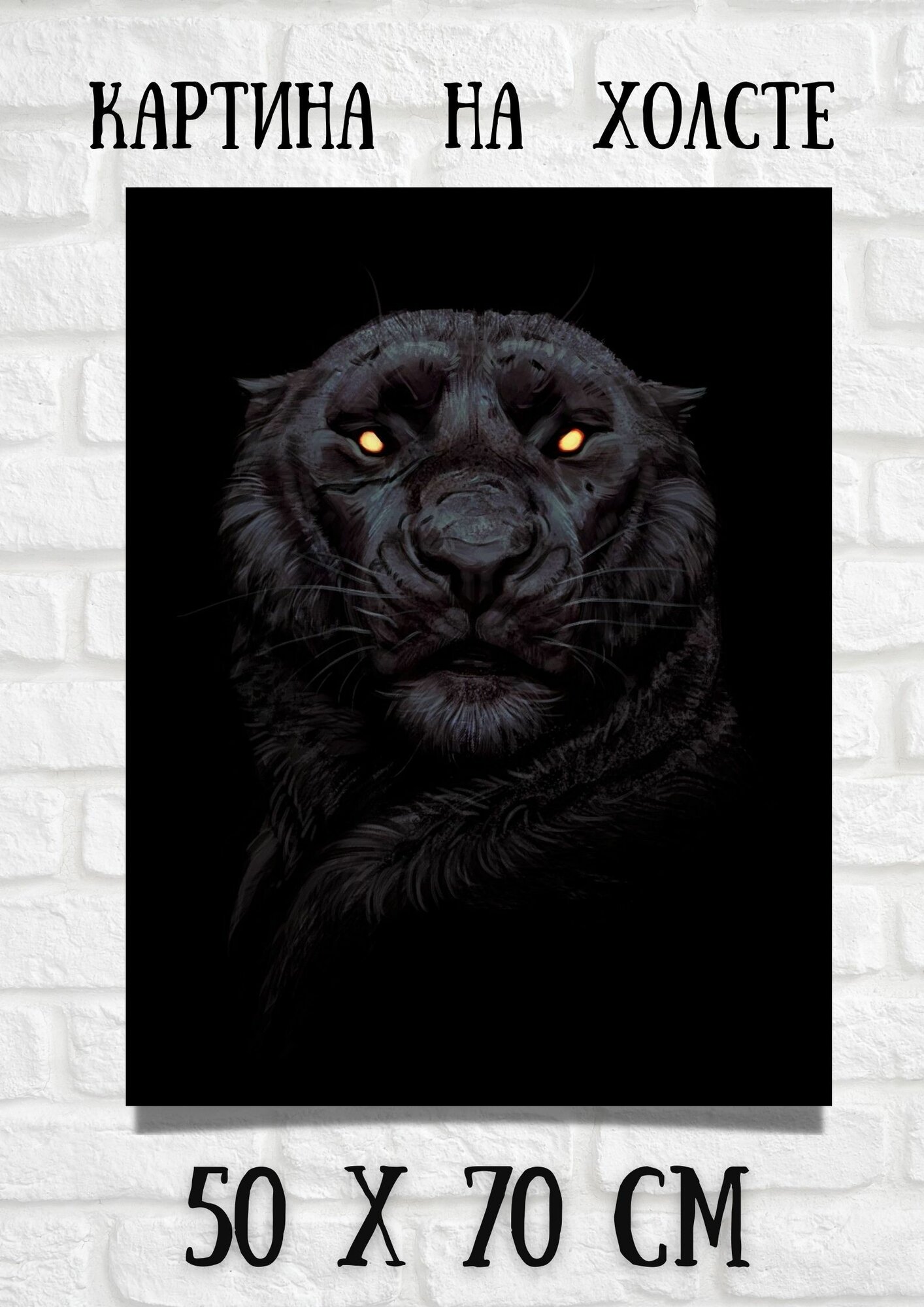 Картина Черная пантера в лесу дикое животное хищник