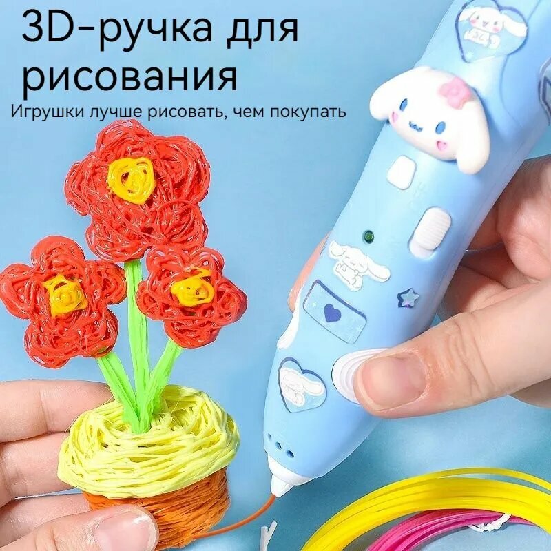 Ручка для 3d-печати детская низкотемпературная многофункциональная кисть используется для рисования трехмерных граффити, чтобы стимулировать детское воображение