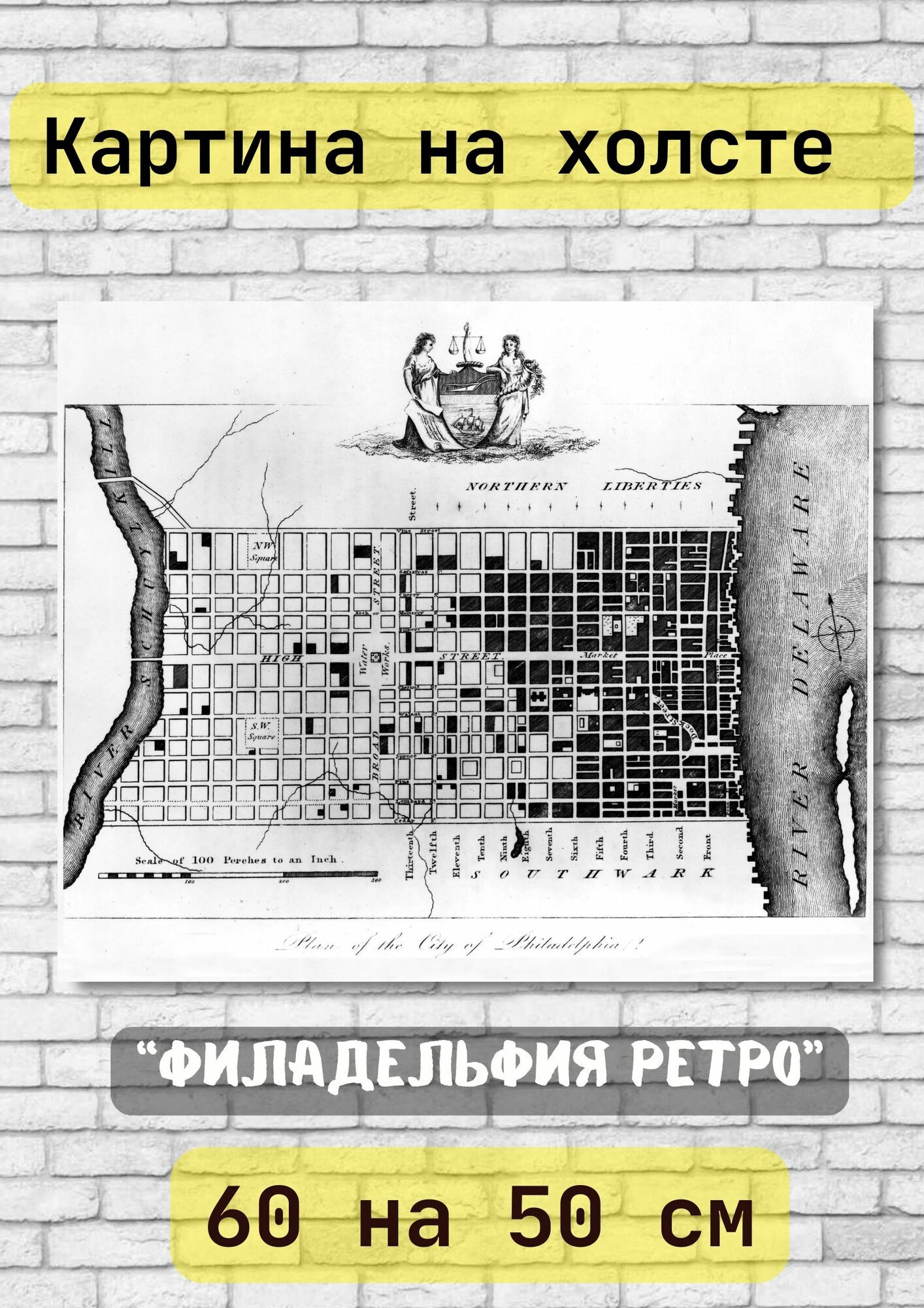 Картина в виде плана города "Старая карта Филадельфии" 60х50 см
