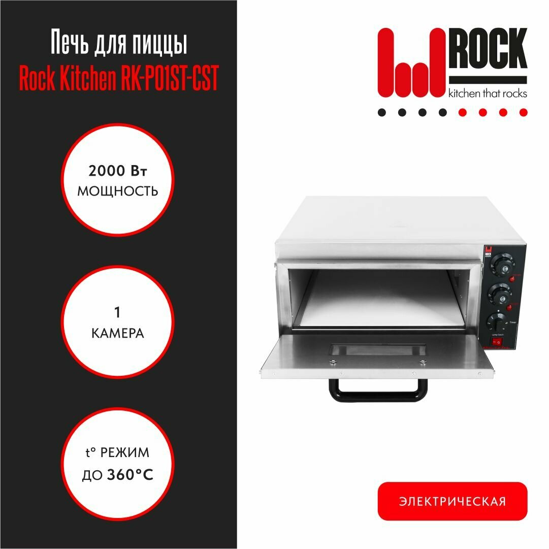 Печь для пиццы