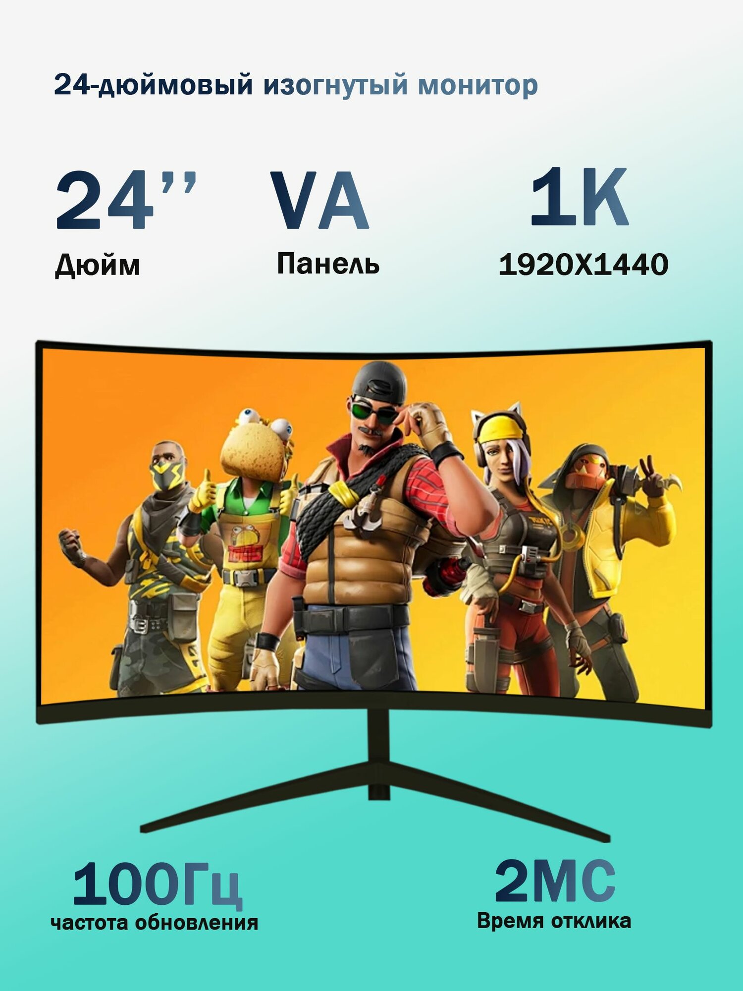 Игровой монитор 24" 100Hz, Full HD (1920x1080), VA,2ms, AMD FreeSync, HDMI/VGA, безрамочный