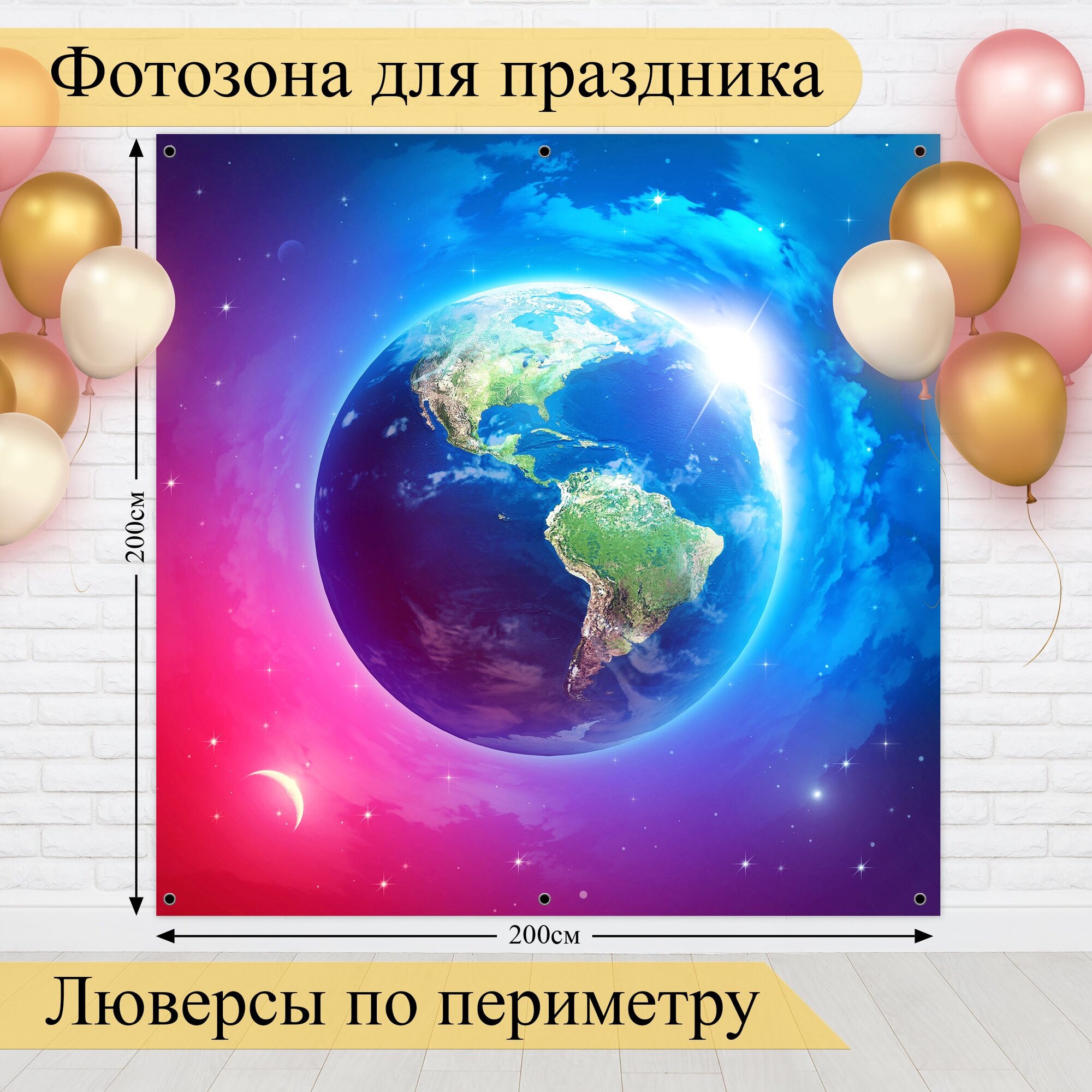 Фотозона баннер для фотосессии