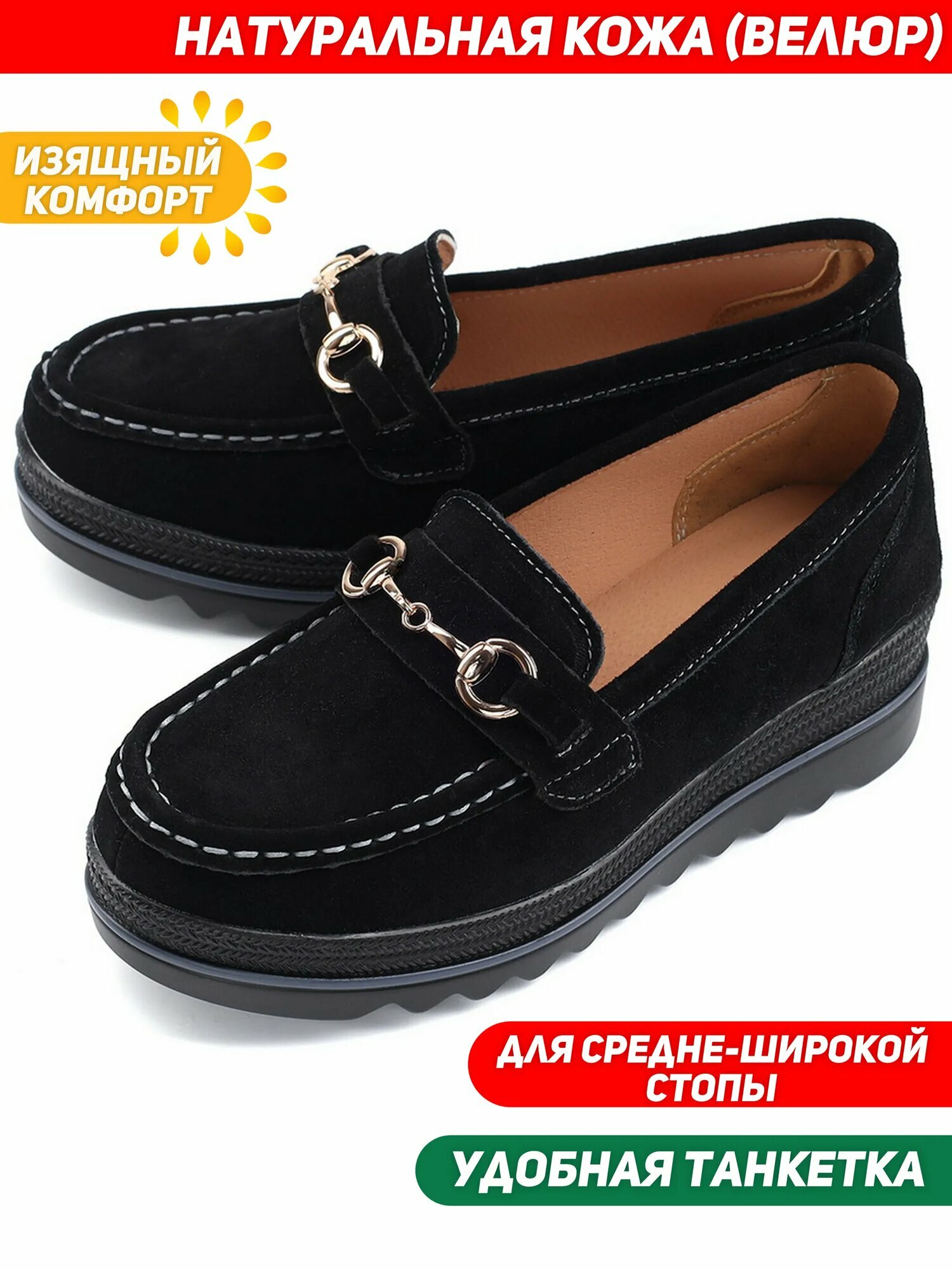 Мокасины Натуральная кожа