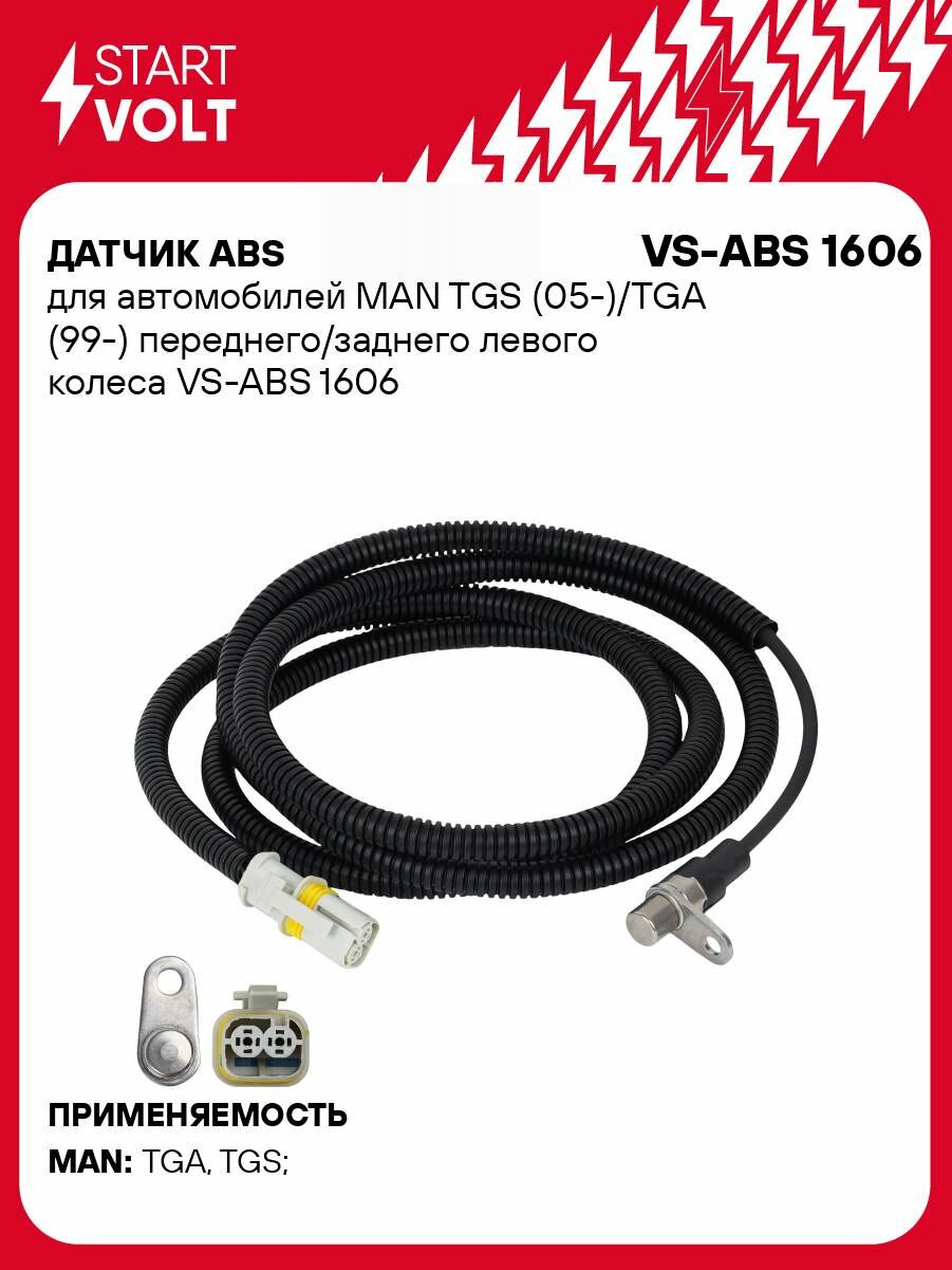 Датчик ABS для автомобилей MAN TGS (05-)/TGA (99-) переднего/заднего левого колеса VS-ABS 1606 StartVolt