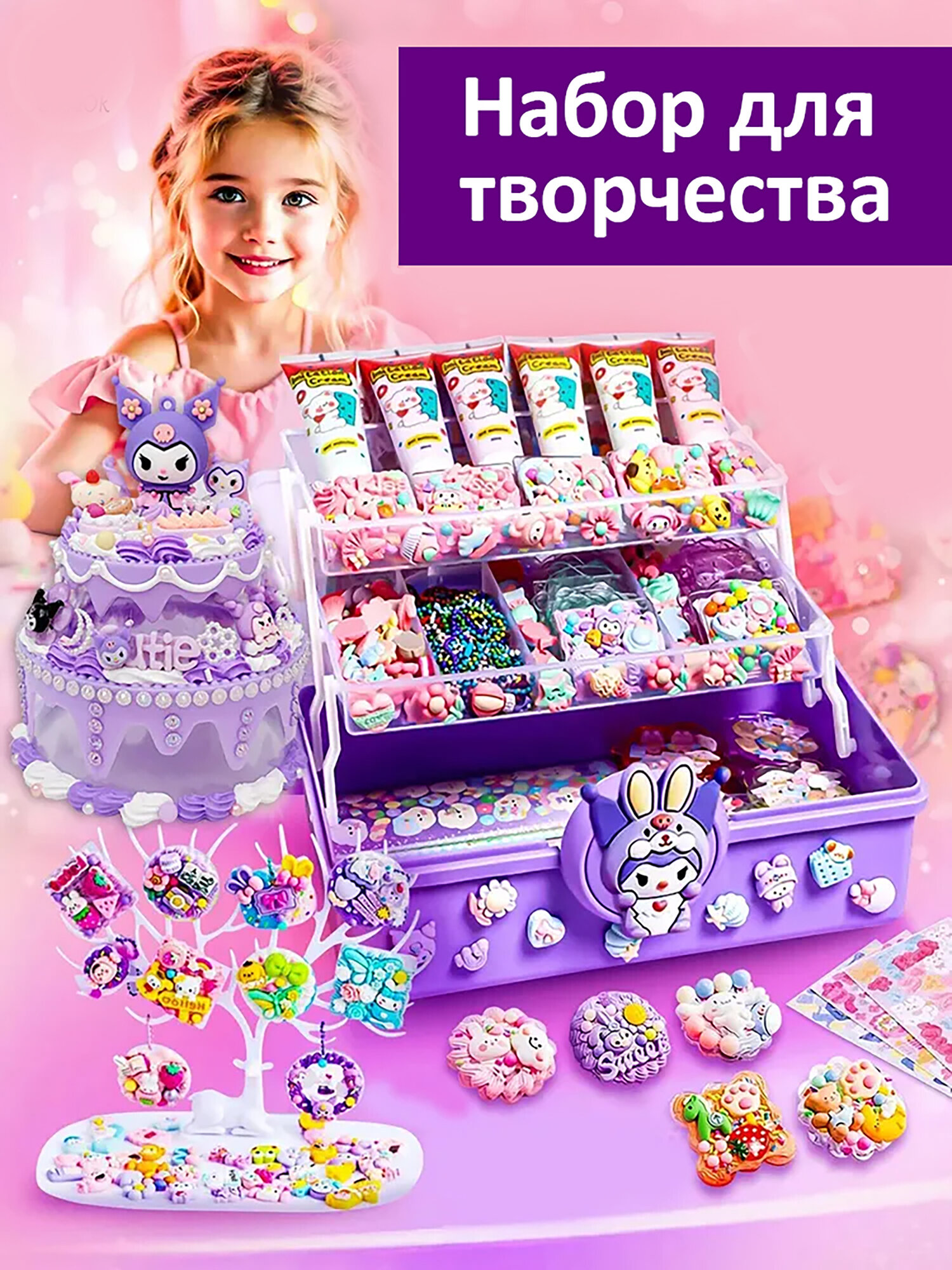 Набор для творчества и создания украшений, идеальный подарок для девочки, фиолетовый