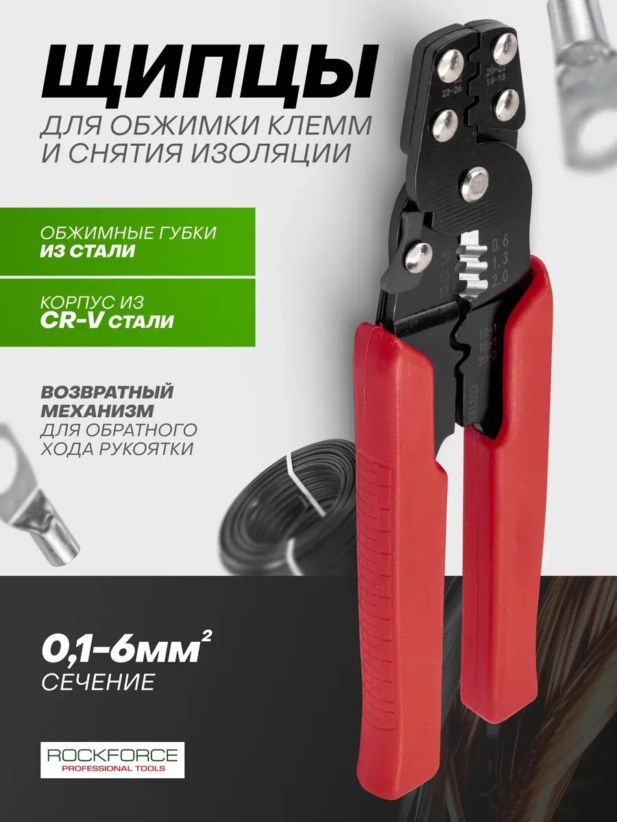 Стриппер для снятия изоляции