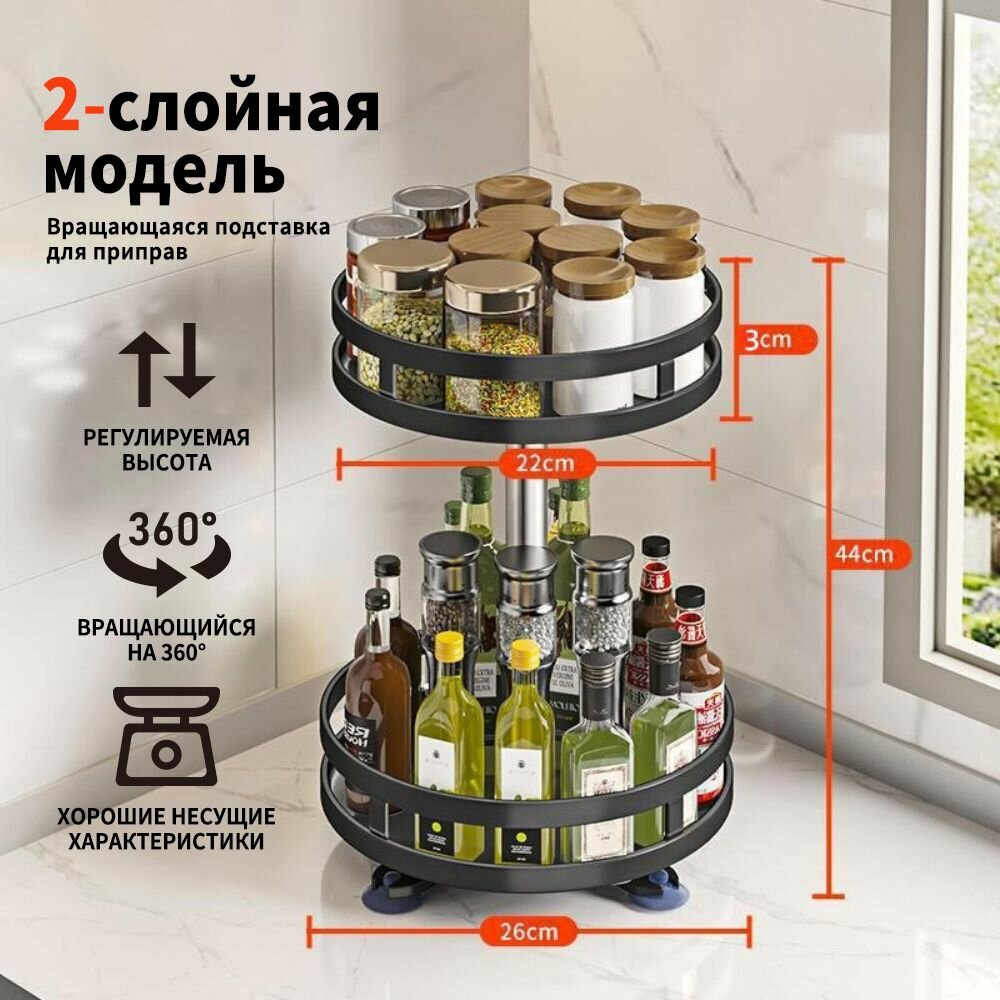 Поворотный на 360 градусов стеллаж для хранения кухонных приправ