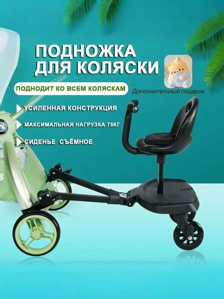 KNOW EASY-Кресло для второго ребенка