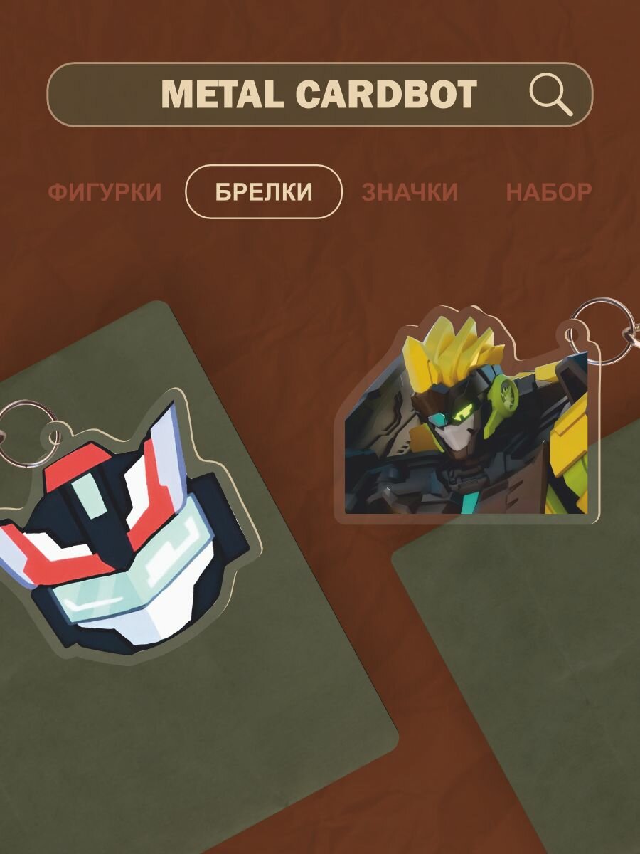 Брелок 0_ok.rilART