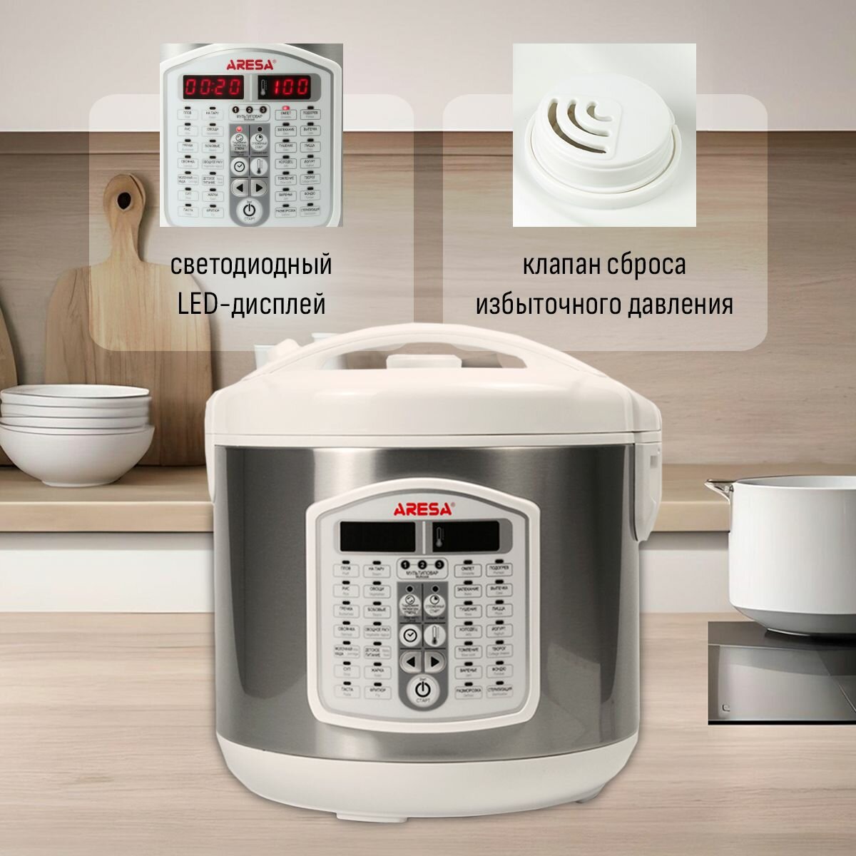 Мультиварка ARESA AR-2011, 5л, 930Вт, фритюрница, мультикухня, пароварка — фото 1
