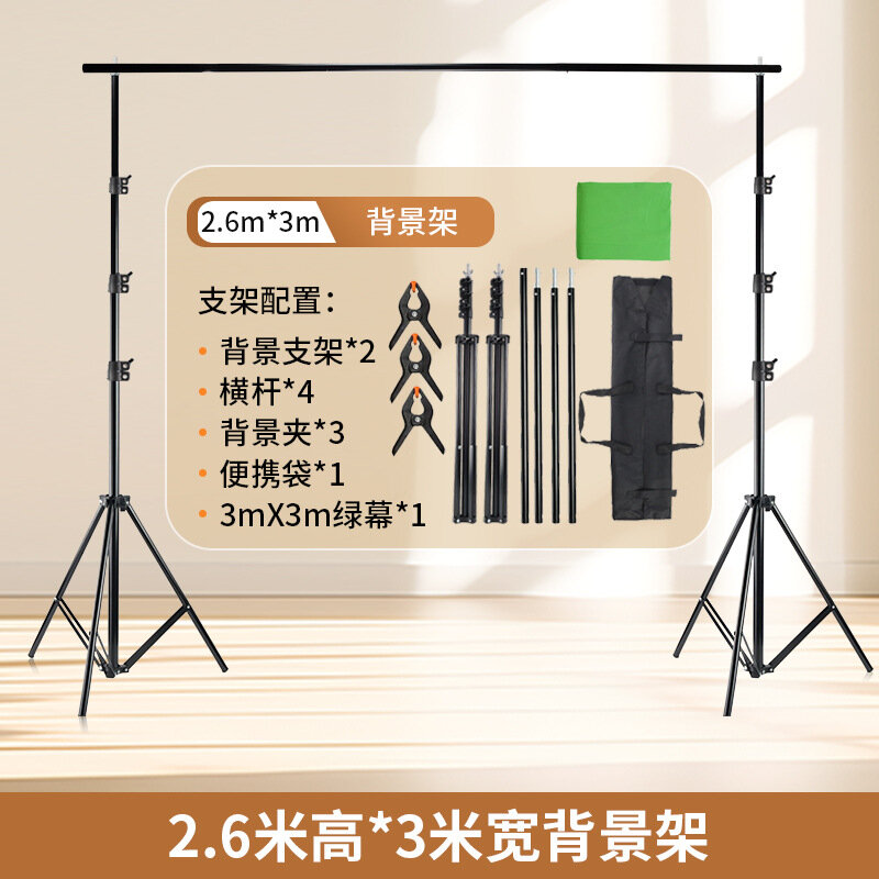 Набор фоновых рамок, 2x2 м, зеленый экран