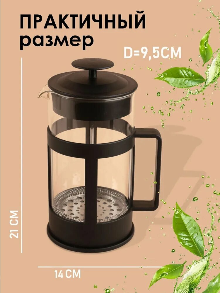 Френч пресс Vetta для кофе и чая, чайник заварочный стеклянный 1000 мл