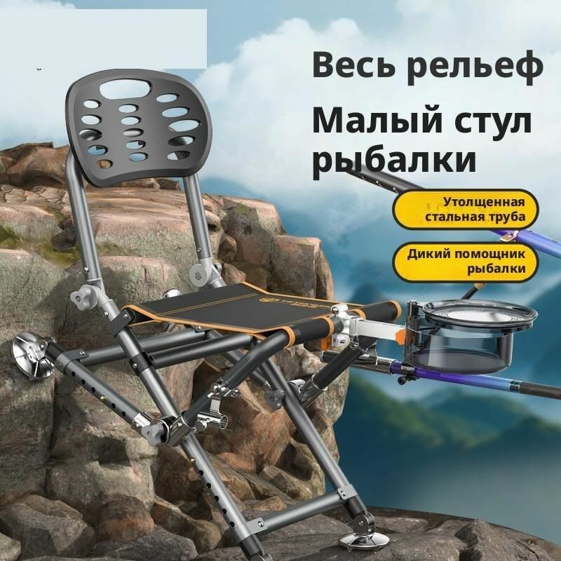 Переносное и складное рыболовное кресло повышенной проходимости, предназначенное для дикой рыбалки