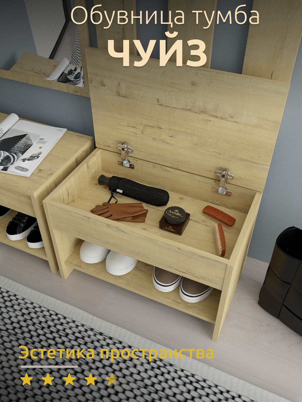 Закрытая обувница kalver