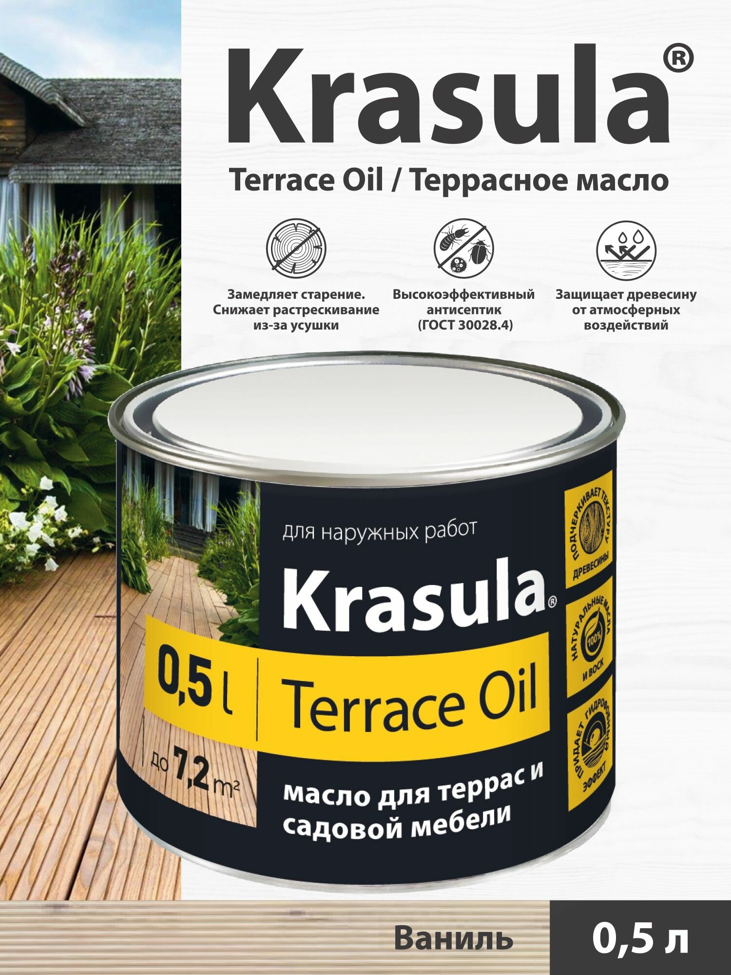 Масло для террас Krasula Terrace Oil, 0.5л, ваниль